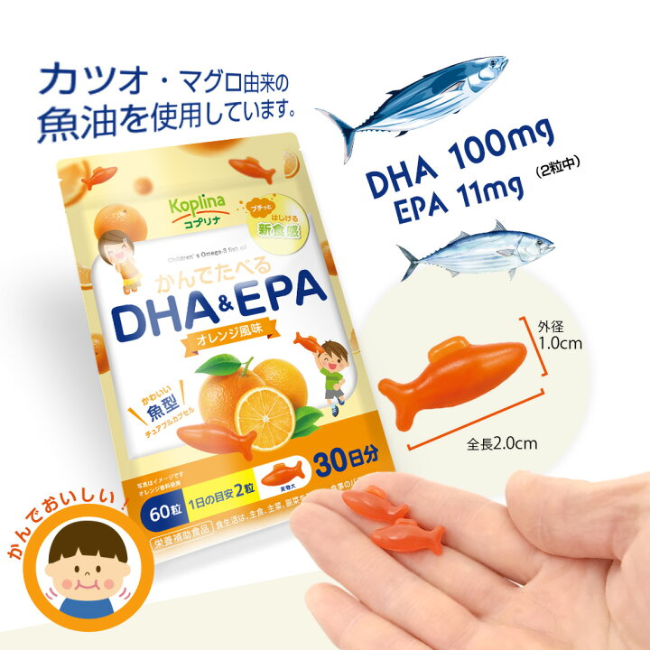 キッズDHA ビタミンA D E配合 ボトル 90粒 2個セット90日分 正規店