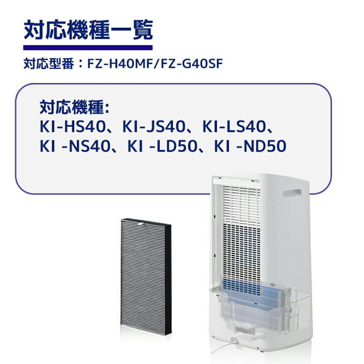 BBT FZ-H40MF 加湿フィルター 除加湿空気清浄機 KI-LD50 フィルター KI-NS40 加湿空気清浄機 KI-ND50 除加湿 KI- 35％OFF
