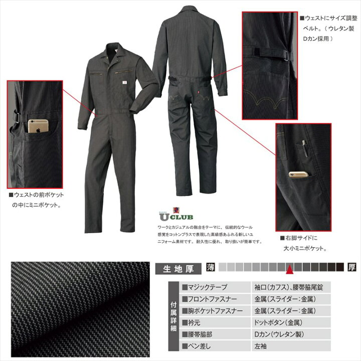 春夏 秋冬兼用 オールシーズン素材 作業服 作業用品 長袖つなぎ服 メンズ エドウイン EDWIN 31-81016 ※ラッピング