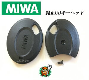 防犯グッズ 鍵 miwa urの人気商品・通販・価格比較 - 価格.com