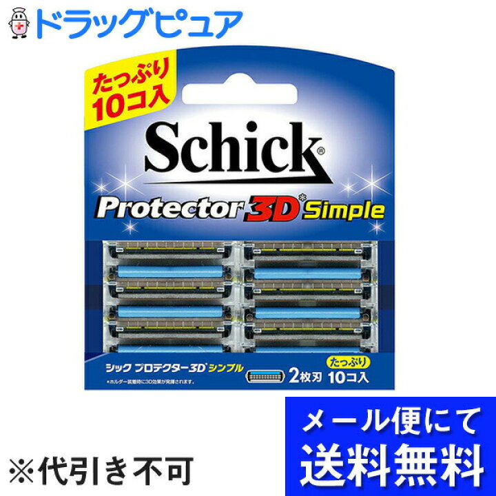 シック ジャパン Schick プロテクター3D シンプル 2枚刃 替刃 PD2-10 10コ入 売れ筋ランキング