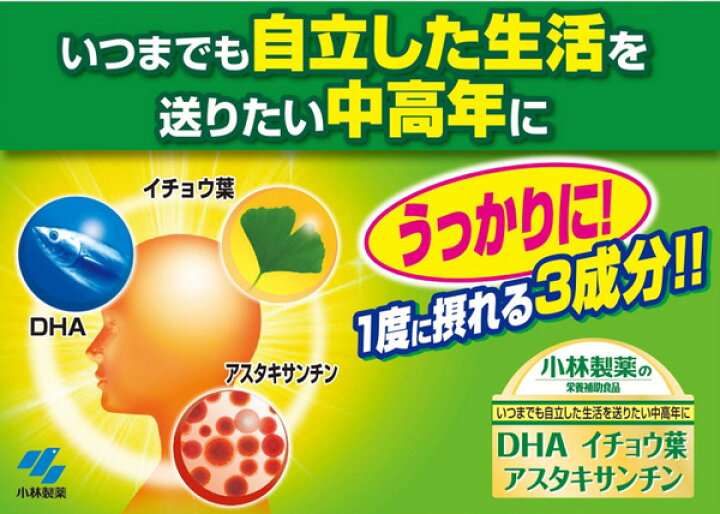 小林製薬 DHA イチョウ葉 アスタキサンチン 90粒 約30日分 【アウトレット送料無料】