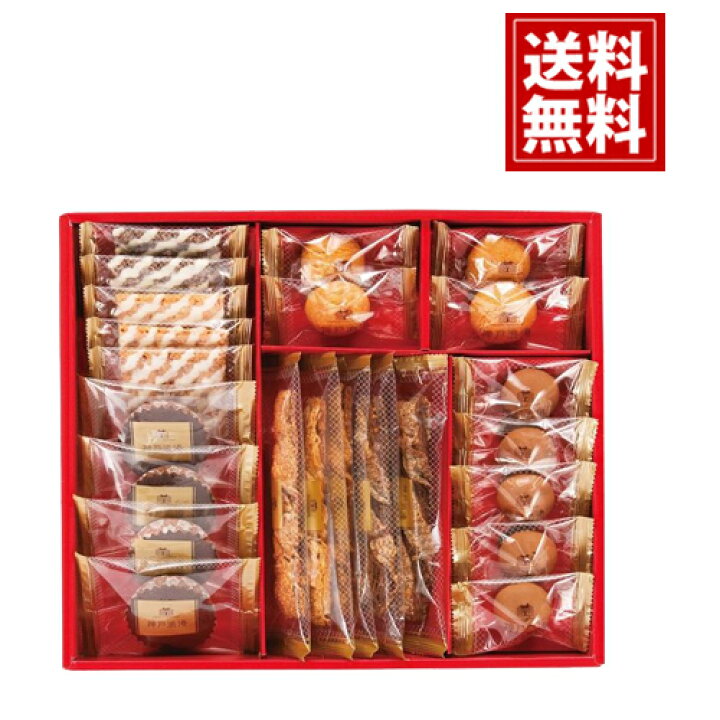 アウトレットセール 特集 神戸浪漫 スイーツセレクション ASN22329007 食品 菓子 pavilionofturkey22.iksv.org