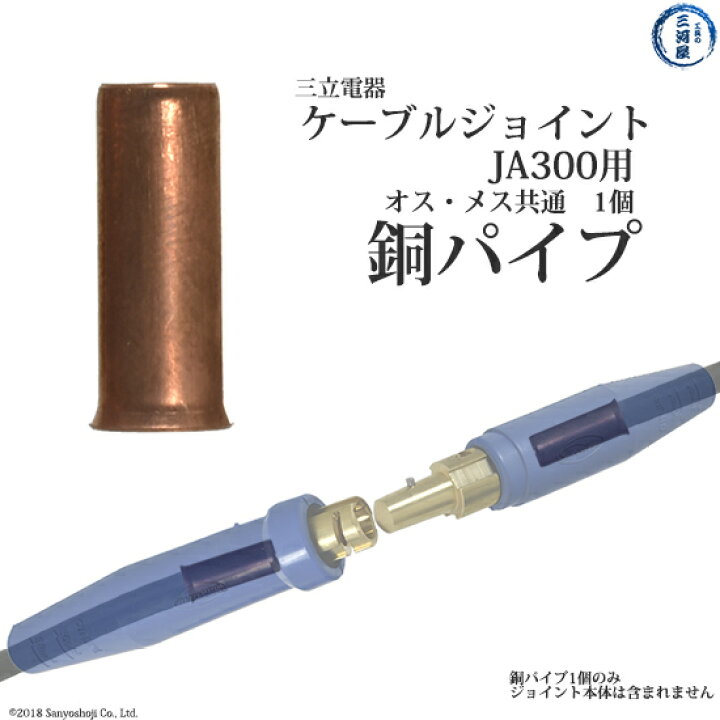 溶接用 ケーブルジョイント JA-300 JA300 適合 2組セット オスメス各2本 【別倉庫からの配送】