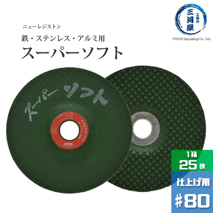 ニューレジストン オフセット型研削砥石 スーパーグリーン♯60 SG1003-60 25枚 φ100×3×15 箱