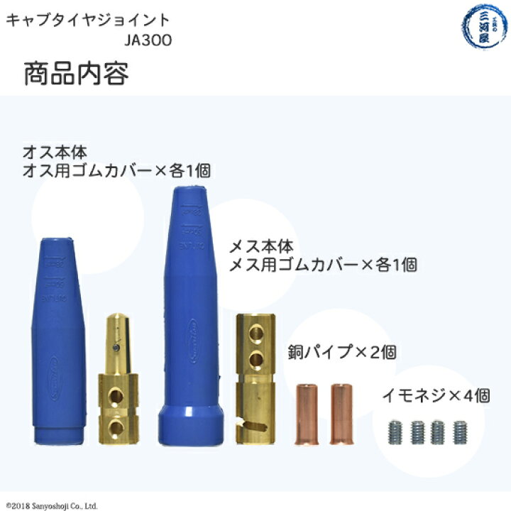 贈り物 三立電器工業 溶接用ケーブルジョイントJA-300 JA300 用 銅パイプ 30mm asakusa.sub.jp