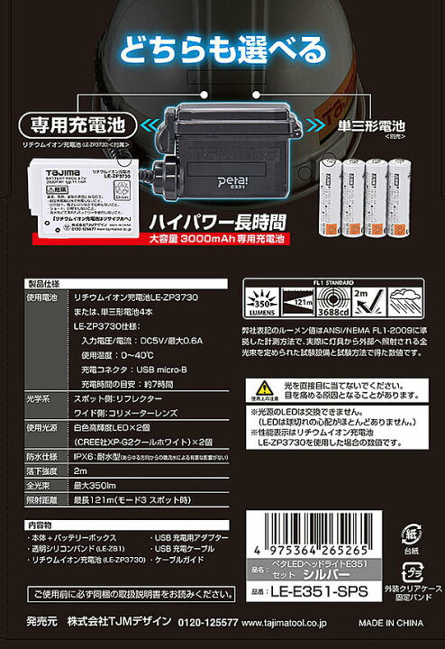 特価品コーナー☆ タジマ Tajima LEDヘッドライト M351D 明るさ最大350ルーメン LE-M351D yoshiyuki0804.sub.jp