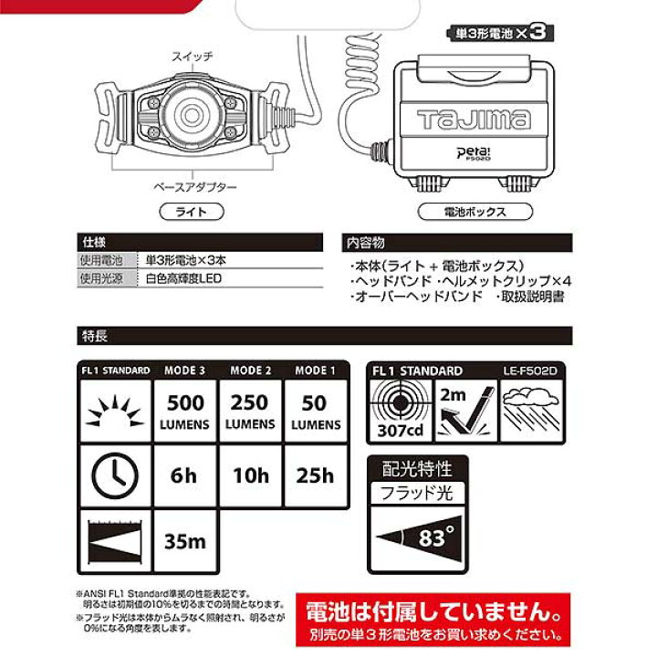 最上の品質な タジマ C LEDライト LEDヘッドライト F502D LE-F502D www.gothamgazette.com
