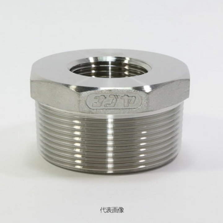 ステンレスねじ込み継手ブッシング Rcメネジ×Rオネジ 径を小さくするVMSF-Rc3 8×R1 4 Rc3 8 10A ×R1 8A mm 人気のファッションブランド！