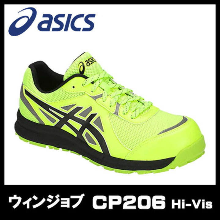 特典付き アシックス 安全靴 1271A006-800 ショッキングオレンジ×ブラック ウィンジョブ CP206 ASICS おしゃれ 【受賞店舗】