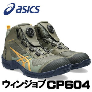 価格.com - アシックス ウィンジョブ CP604 G-TX BOA 1273A084 (安全靴・足袋) 価格比較