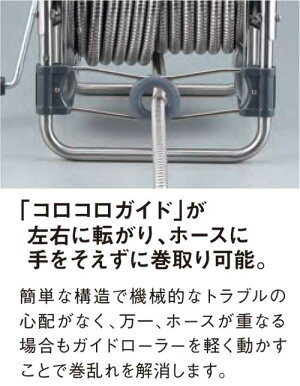 【楽天市場】☆ハタヤ SSD-20J オールステンレス蛇腹ホースリール 20m：工具ショップ