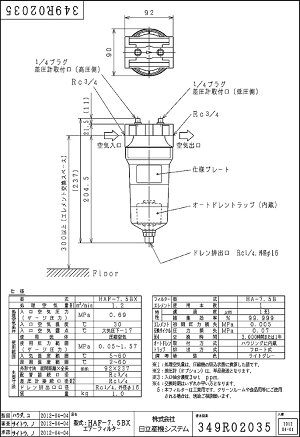 【楽天市場】☆日立産機 HAF-7.5BX ラインフィルター エアーフィルター：工具ショップ