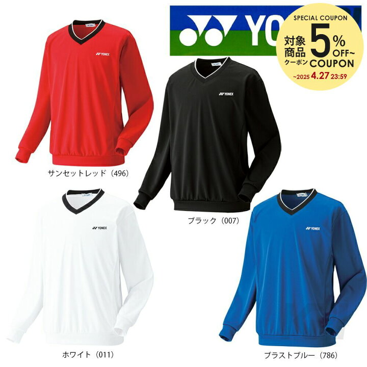 YONEX ヨネックス UNI ユニセックス トレーナー 32019 ウェア テニス バドミントン 即日出荷 【SALE／56%OFF】