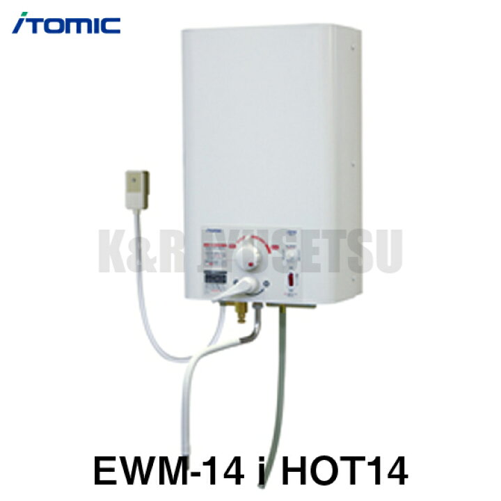 100%正規品 日本イトミック 壁掛貯湯式電気温水器 EWM-14N i HOT14 asakusa.sub.jp