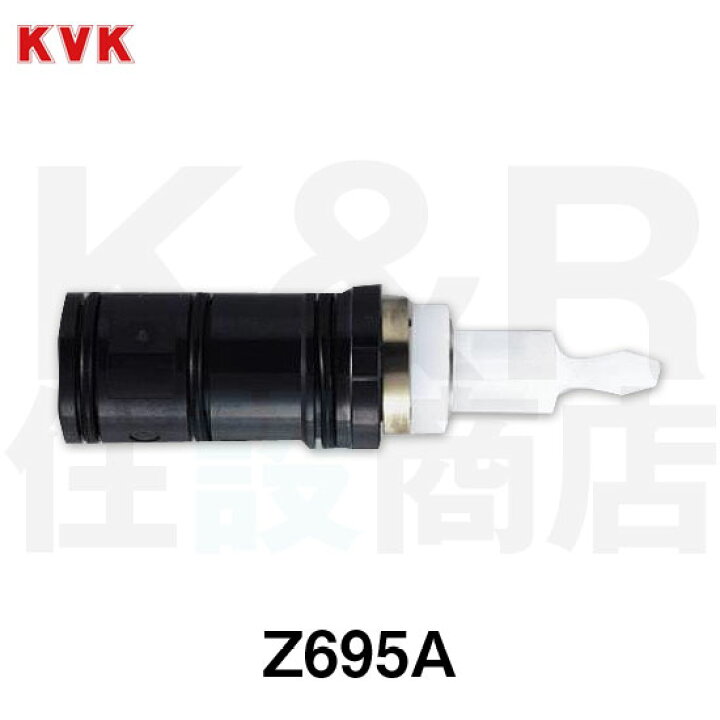 在庫あり KVK Z695A サーモスタットシャワー切替弁ユニット 堅実な究極の