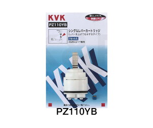 価格.com - KVK シングル用カートリッジ(上げ吐水用) PZ110YB (水栓金具) 価格比較