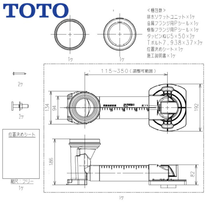 ランキング2022 TOTO HH02116R ソケット取替ユニット 床排水 sushitai.com.mx