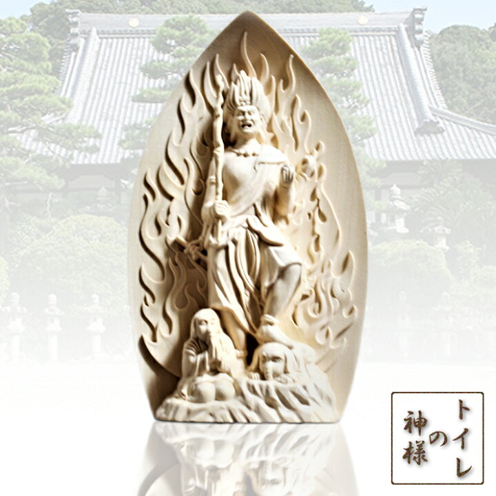 トイレの神様 烏枢沙摩明王像 うすさまみょうおうぞう 合金製 純金メッキ PC厨子付 高さ10.3×幅7.5×奥行5.5cm 【即出荷】