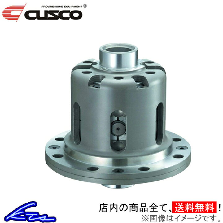 CUSCO クスコ LSD タイプRS 1&2WAY リア TOYOTA トヨタ クラウン UZS131 出荷時1WAY品番 LSD 160 F 出荷時2WAY品番 LSD 160 F2（楽天 ...