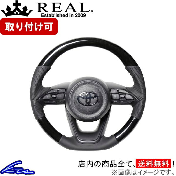 レアル アクア 10系 ステアリング 30-BS-BKC REAL プレミアムシリーズコムデギャルソン オム プリュス セットアップ