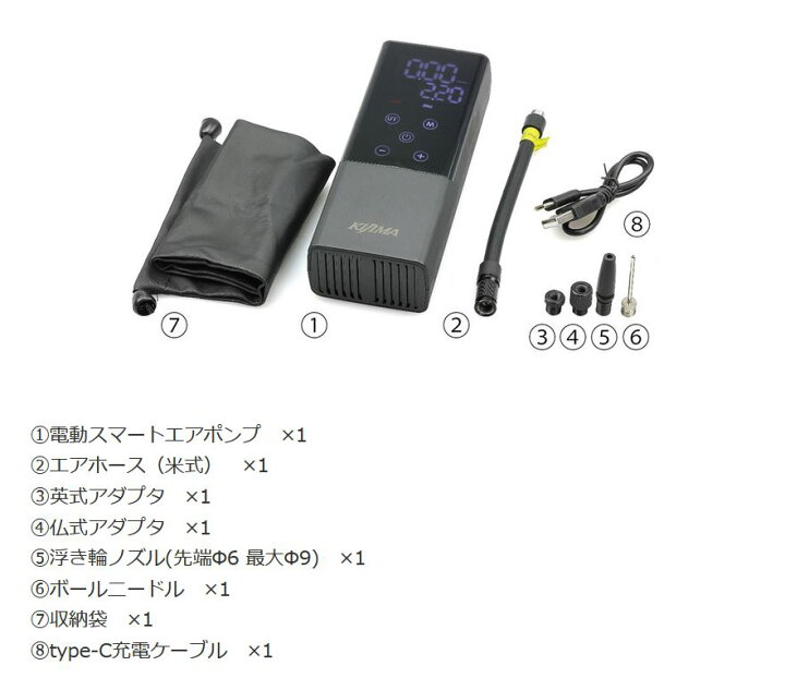 KIJIMA KIJIMA:キジマ スマートエアポンプ JP01 5☆大好評