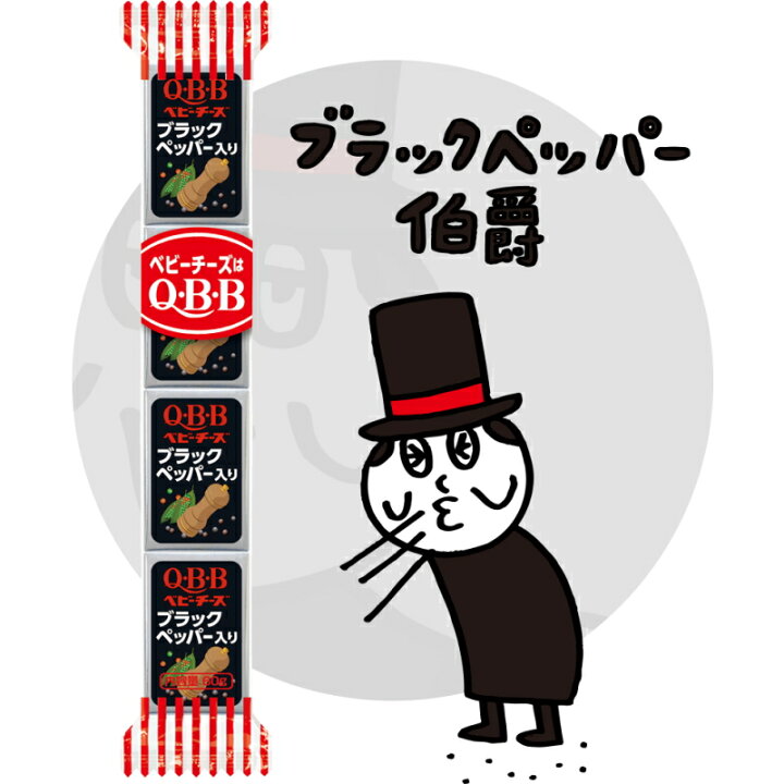 QBB ベビーチーズ プレーン 54g 4個 ×25個入 送料無料 【オープニングセール】