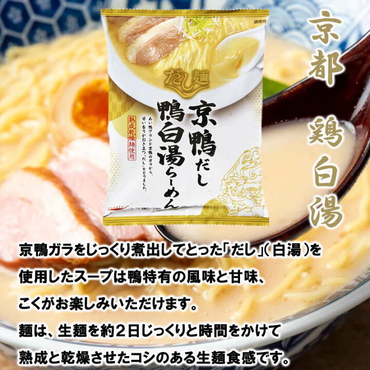 あすつく対応 国分グループ本社 株 tabete だし麺 だしくらべ醤油ラーメンセット 3食セット フード 飲料 宅配便配送