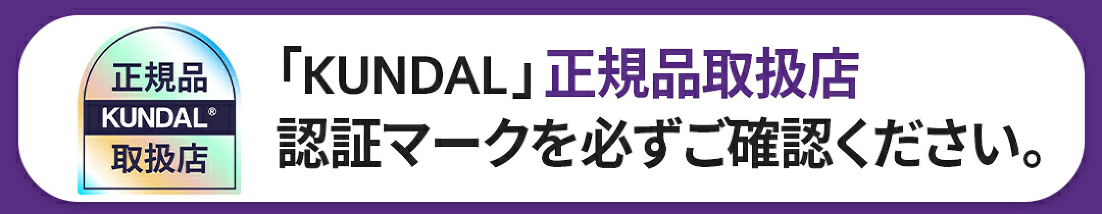楽天市場 | KUNDAL日本ストア - KUNDALは自然由来成分と豊かな香りで至福の日常をお届けします。
