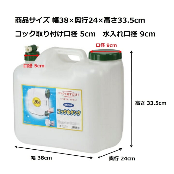 ポリ缶 BUB 水缶 20L コック付き (ポリタンク)4,138円