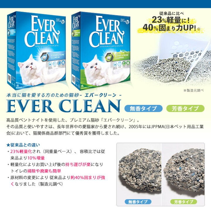 Everclean エバークリーン 無香タイプ 6L 正規輸入品 【祝開店！大放出セール開催中】
