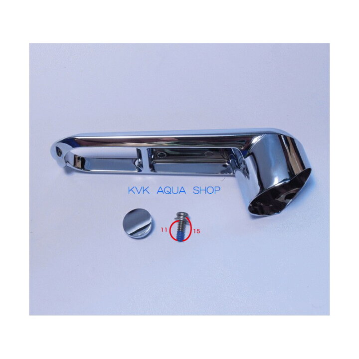KVK 旧MYM 操作レバーハンドル KP74 FA237シリーズ等用 メッキ 台所水栓用 キッチン水栓 補修部品 オプションパーツ 【2021年製