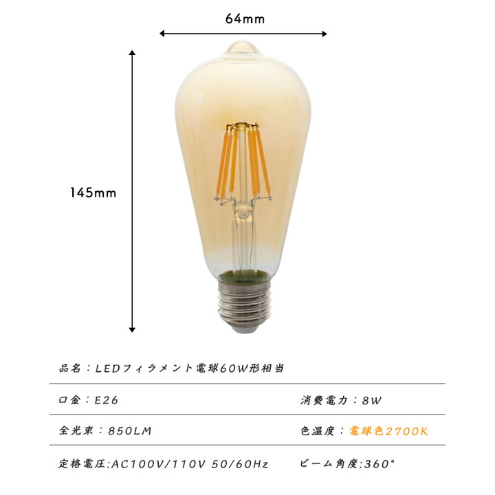 Ambimall エジソン電球 60W E26口金 ST64 110V アンティーク フィラメント電球 調光器対応 雰囲気作り エジソンランプ インテ 【35％OFF】