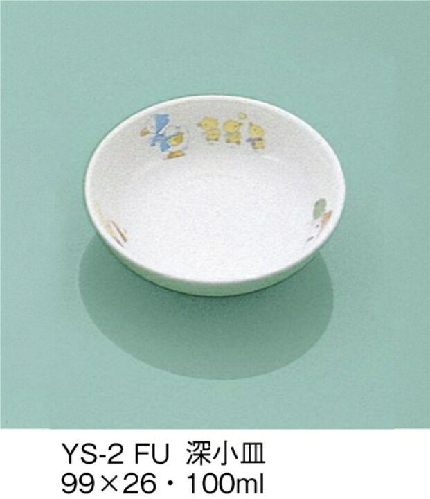 強化磁器製子供用食器 ふしぎらんど パワーセラ 深小皿 99×26mm 100cc 三信化工 YS-2FU 業務用 保育園 幼稚園向け ...
