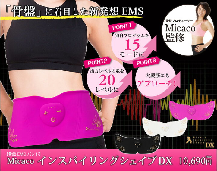 骨盤矯正スーパーアイテム大人気のダイエットベルトが再登場