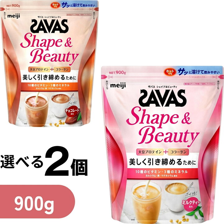 ザバス for Woman シェイプ ビューティ ミルクティー風味 900g 【オンライン限定商品】