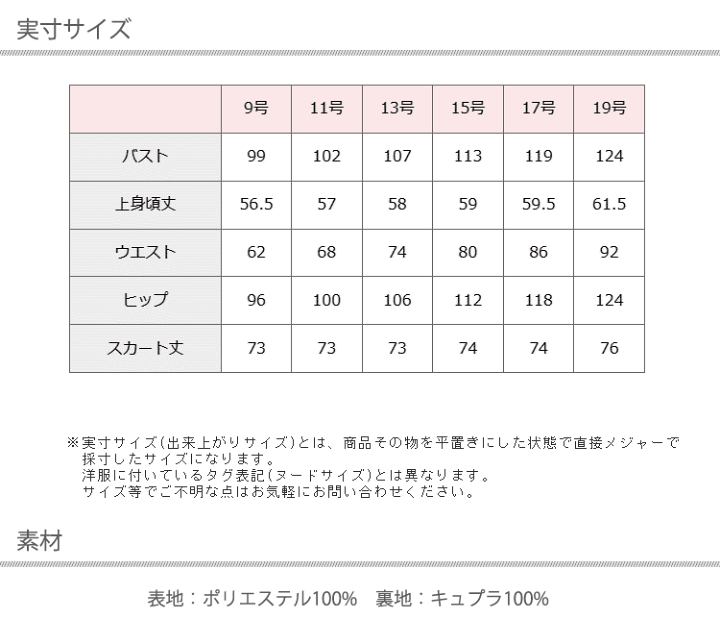 楽天市場】【日本製】ブラックフォーマル 喪服 レディース 礼服 楽天市場】【日本製】ブラックフォーマル 喪服 レディース 礼服