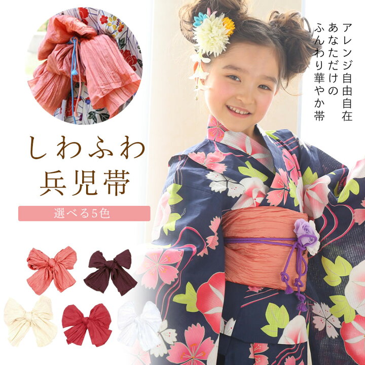 発売モデル 新品 浴衣 帯 飾り 三尺 兵児帯 tresor.gov.bf