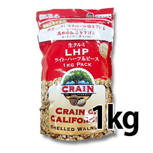 くるみ 1kgの人気商品・通販・価格比較 - 価格.com