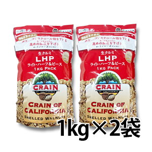 くるみ 1kgの人気商品・通販・価格比較 - 価格.com