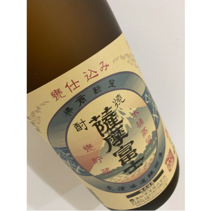 【58%OFF!】 本格芋焼酎 薩摩富士復刻版25度1800ml瓶 箱付 yoshiyuki0804.sub.jp