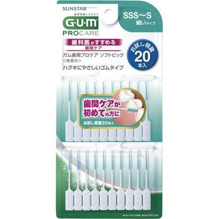ガム歯周プロケア ソフトピック SSS～S 無香料 40本入 サンスター GUM 歯間ブラシ 歯間ケア ゴムタイプ SSS SS S 超目玉
