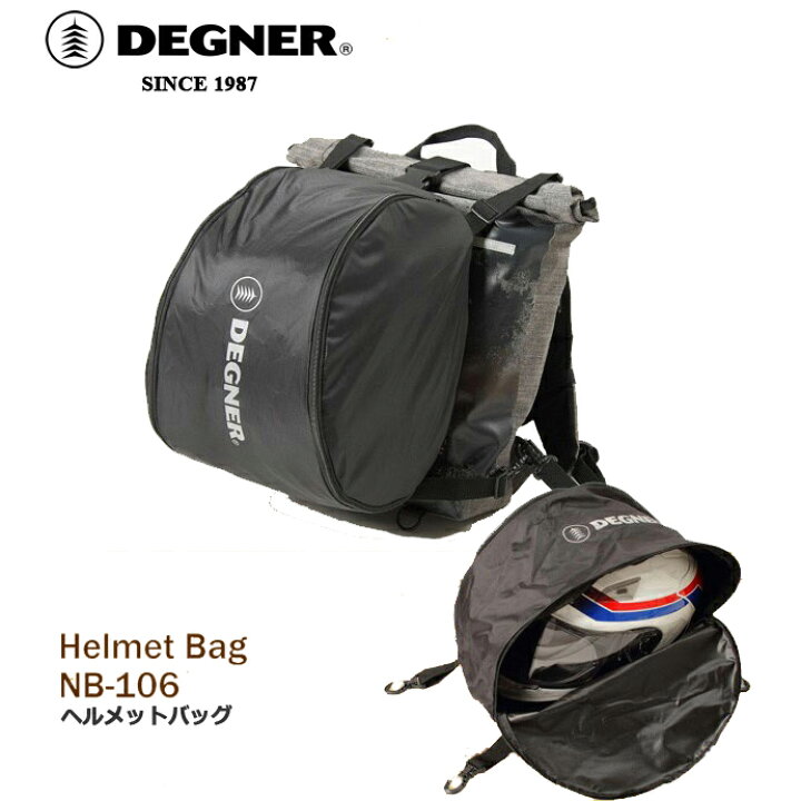 DEGNER DEGNER:デグナー ヘルメットバッグ 10％OFF