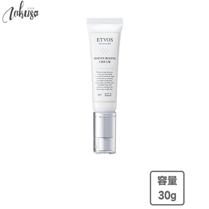 ETVOS モイスチャライジングクリーム 30g 保湿クリーム エトヴォス セラミド 7つのフリー 株式会社エトヴォス 素敵でユニークな
