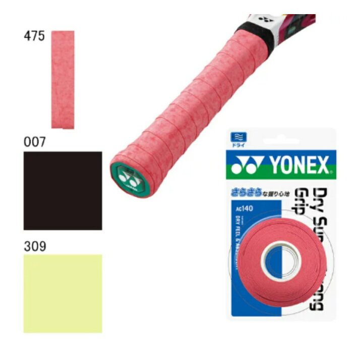 正規認証品!新規格 3個セット ヨネックス AC135-011 ホワイト ウェットスーパーストロンググリップ YONEX nikko-b.sakura.ne.jp