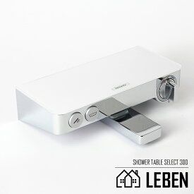 【楽天市場】【2営業日以内に発送】取付できなければ商品代金 全額返金！（到着後60日間)Hansgrohe ハンスグローエ Croma クロマ ...