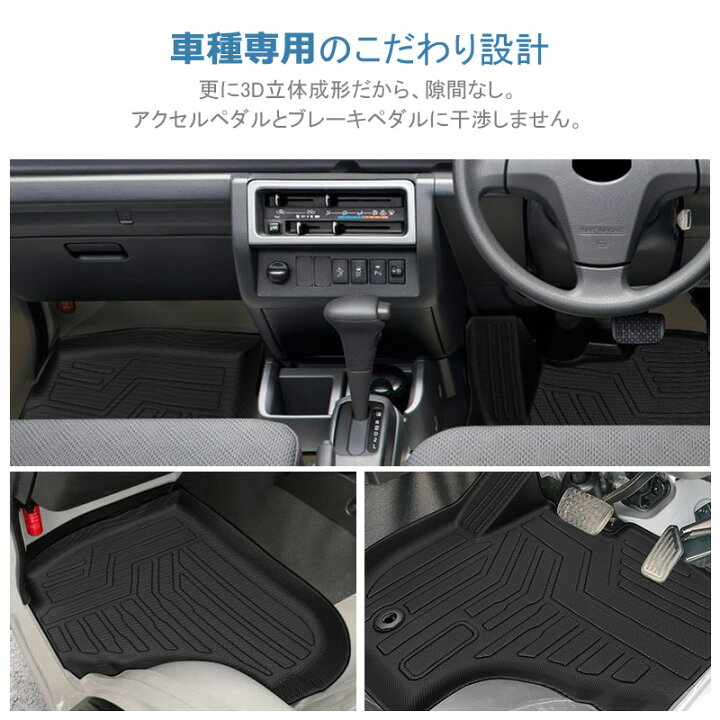 ハイゼットトラック S500P S510P H26.9〜 フロア ゴムマット ラバーマット フロント用 最新情報