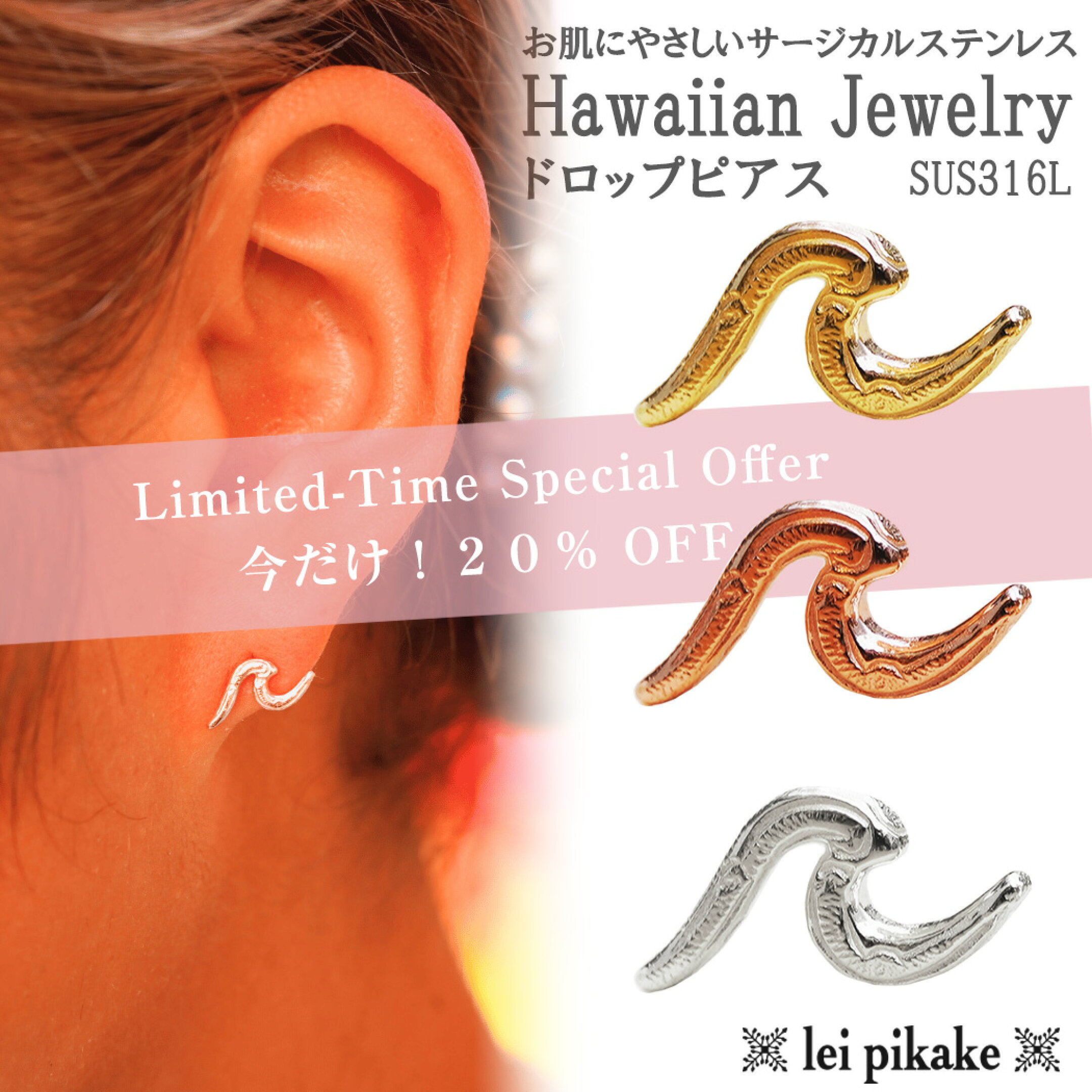 楽天市場 | レイピカケ＠ハワイアンジュエリー - 湘南のハワイアンジュエリー専門店レイピカケがお届けします。