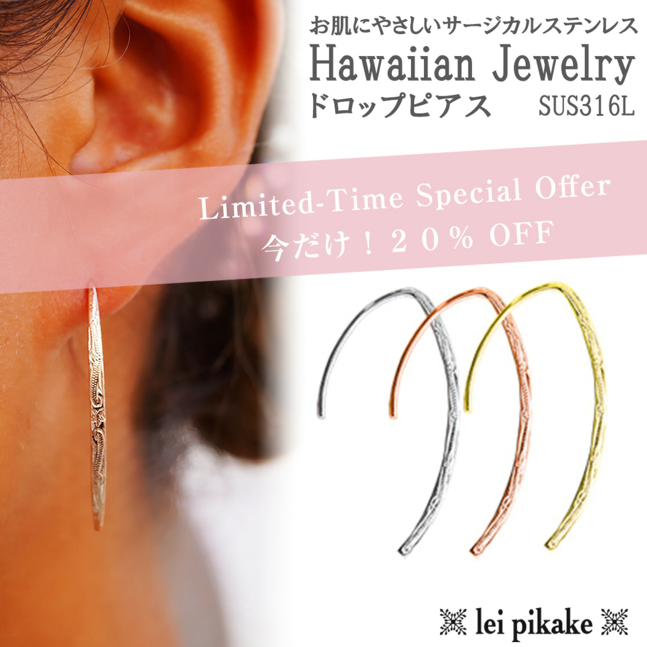 楽天市場 | レイピカケ＠ハワイアンジュエリー - 湘南のハワイアンジュエリー専門店レイピカケがお届けします。