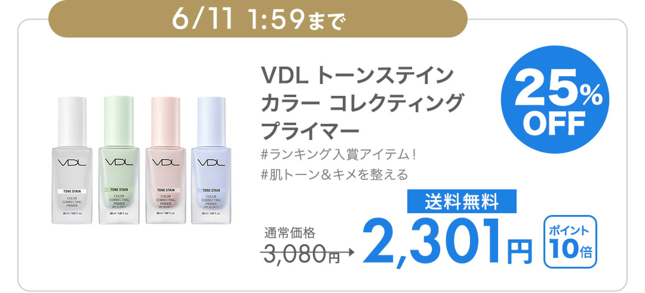 楽天市場 | 公式 LG BEAUTY Japan 楽天市場店 - 日替わりセール 6/9